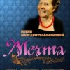 Иконка канала Ленинградский Клуб Мечта