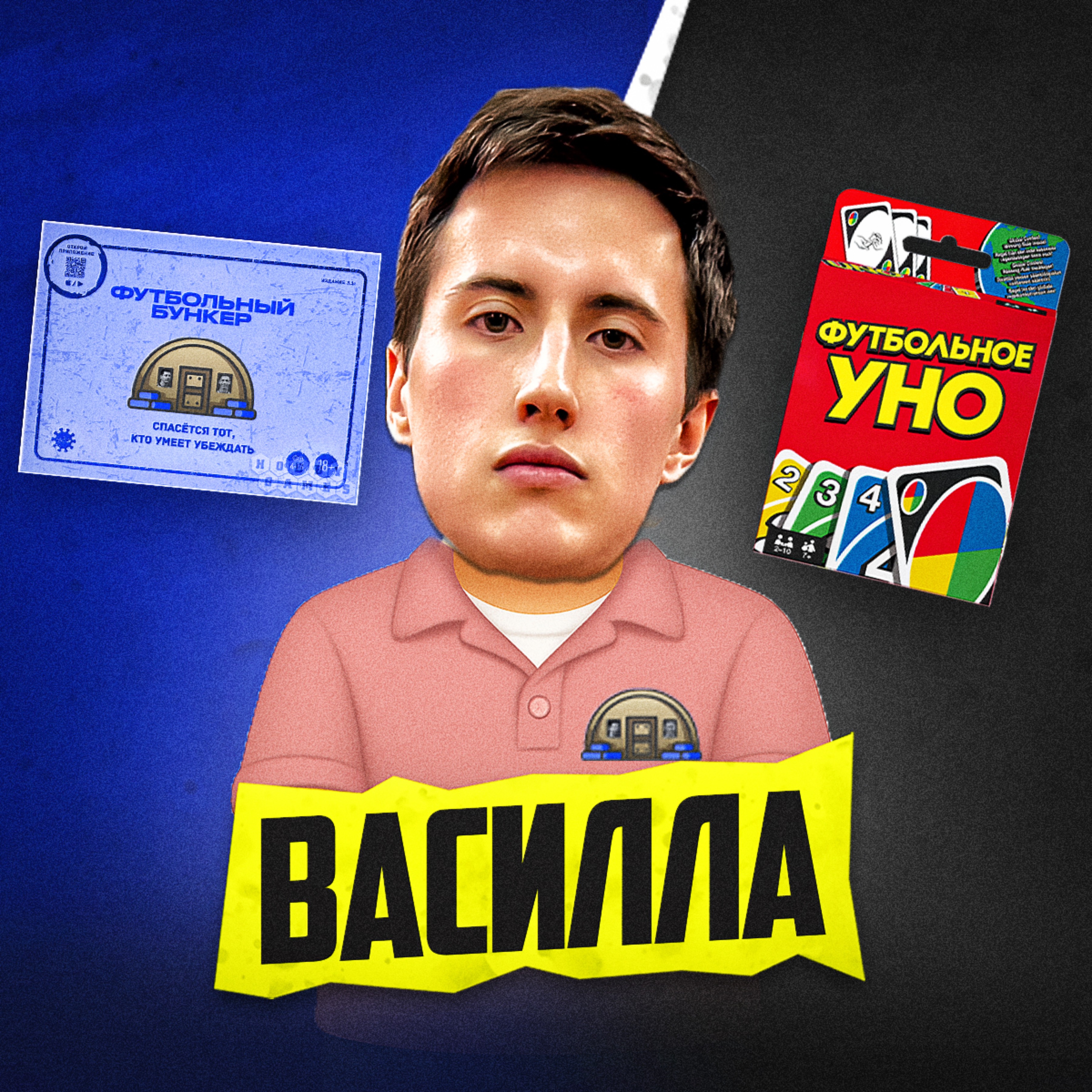 Иконка канала Vasillafootball