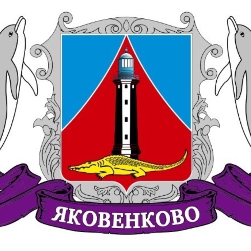 Иконка канала Яковенково- место счастья!