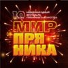 Иконка канала Мир пряника
