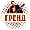 Иконка канала Гренд