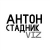 Иконка канала Антон_Стадник_VIZ