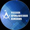 Иконка канала РУССКАЯ ПРОМЫШЛЕННАЯ КОМПАНИЯ