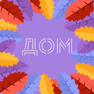 Иконка канала Фонд помощи животным "ДОМ"