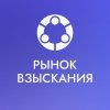 Иконка канала СМИ "Рынок Взыскания"