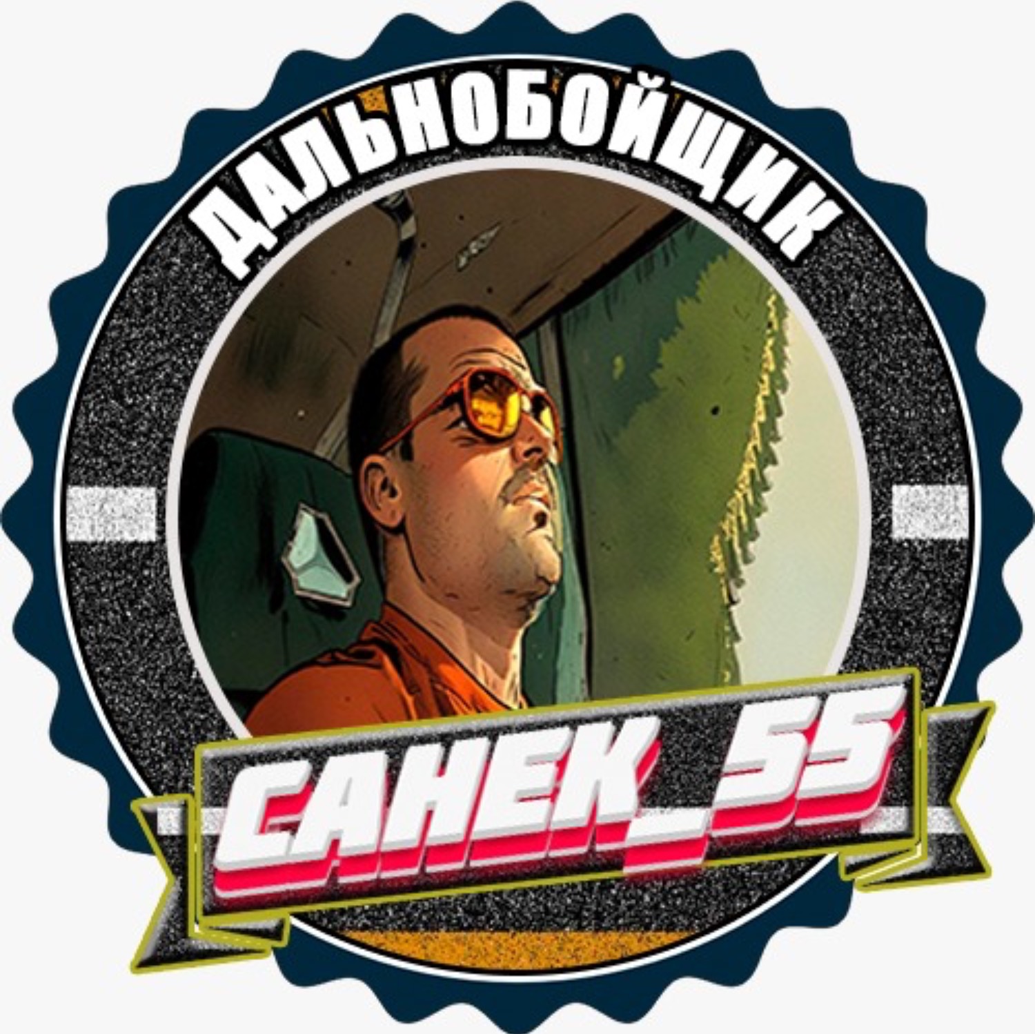 Иконка канала Санек_55