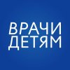 Иконка канала ВрачиДетям.рф