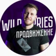 Иконка канала Михаил Шебзухов. Продажи на Wildberries