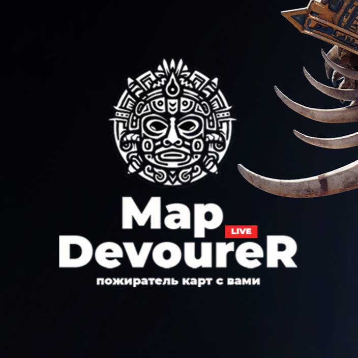 Иконка канала Пожиратель карт | Path of Exile 2 |