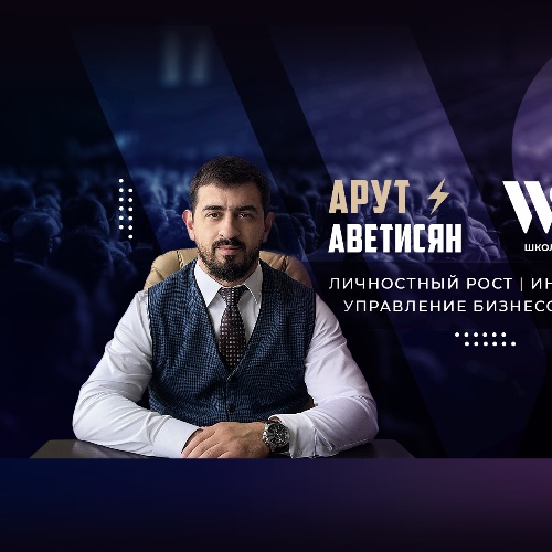 Иконка канала Арут Аветисян