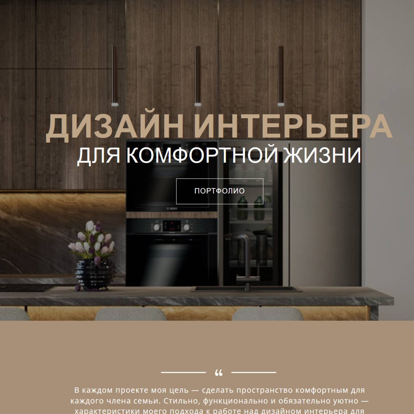 Иконка канала Дизайн интерьера Буйместру Александр