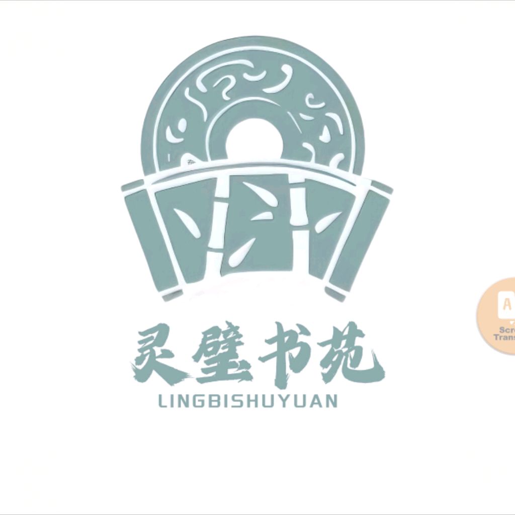 Иконка канала Lingbishuyuan
