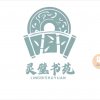 Иконка канала Lingbishuyuan