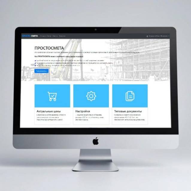 Иконка канала ПростоСмета: от описания работ до сметы за 5 мин.