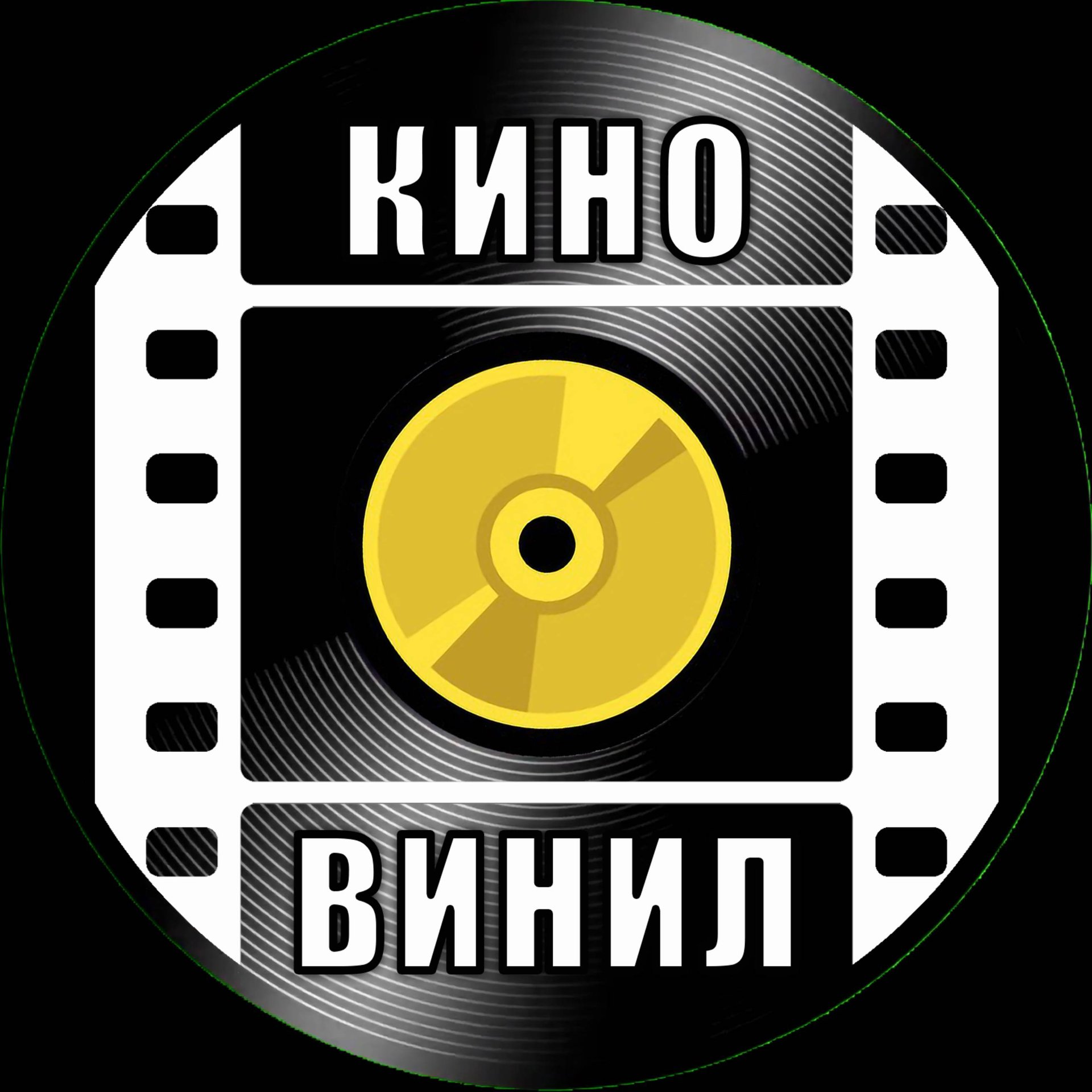 Иконка канала КИНО📀ВИНИЛ