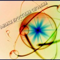 Иконка канала Физика простыми словами от Лейсан Лиль