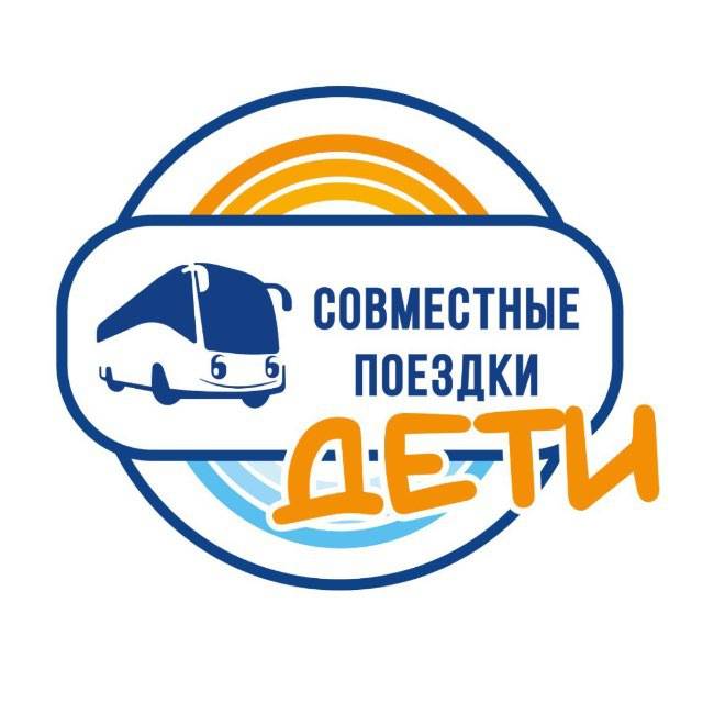 Иконка канала Совместные поездки Дети