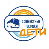 Иконка канала Совместные поездки Дети