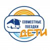 Иконка канала Совместные поездки Дети