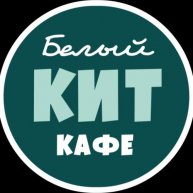 Иконка канала Кафе Белый Кит