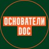 Иконка канала Основатели.Doc