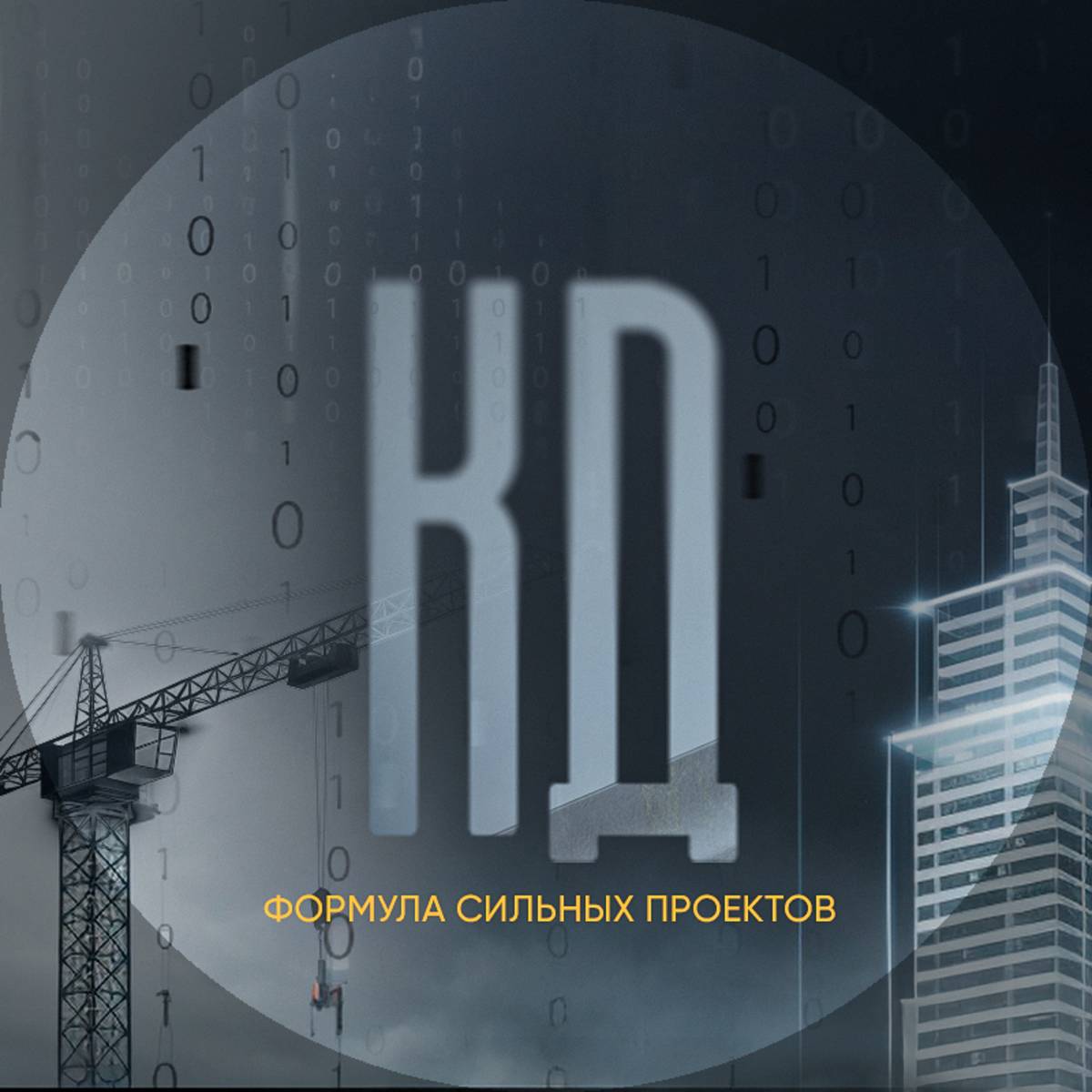 Иконка канала Код Девелопера