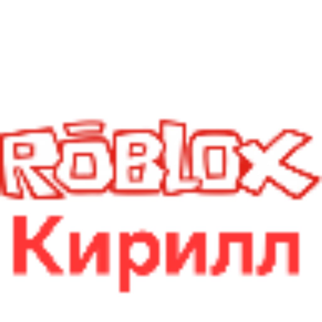 Иконка канала Roblox  Кирилл✅️