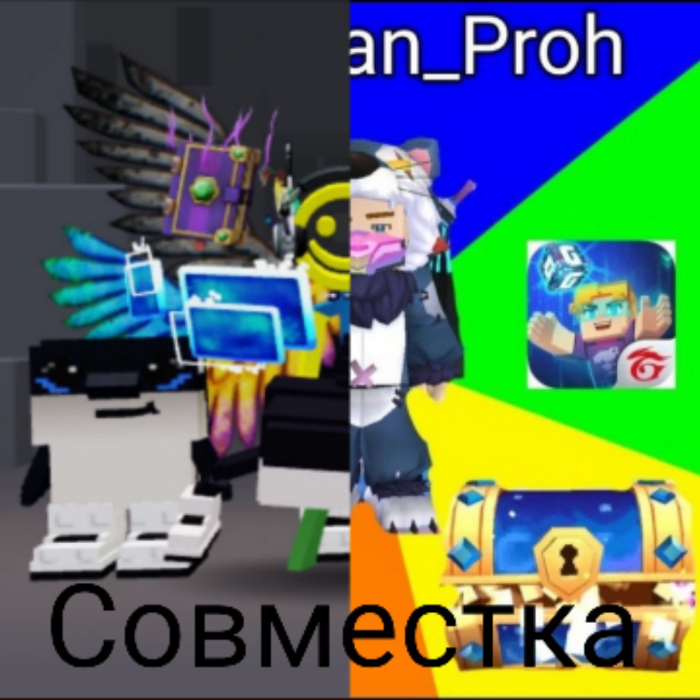 Иконка канала Blockman PROH(AVRS)