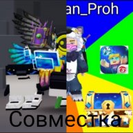 Иконка канала Blockman PROH(AVRS)