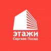 Иконка канала Этажи Сергиев Посад