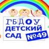 Иконка канала ГБДОУ детский сад № 49 Колпинского района СПб