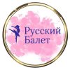 Иконка канала Русский Балет и АкадемСпорт