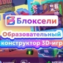 Иконка канала БЛОКСЕЛ 🎮🖥️🤓 "ОБУЧЕНИЕ"