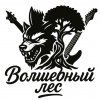 Иконка канала Волшебный лес Rock Music(Денис Зуев)