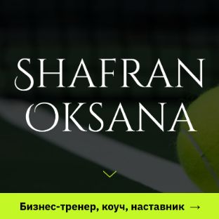 Иконка канала Shafran Oksana