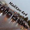 Иконка канала МайХан 4x4