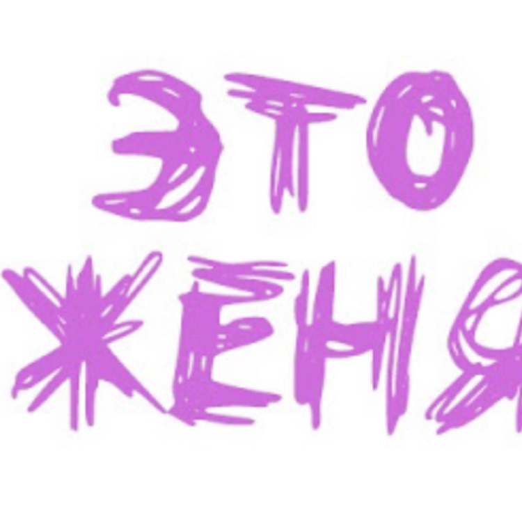 Иконка канала НЯ ЖЕ