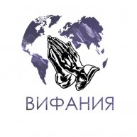 Иконка канала Церковь Вифания | Кочубеевское