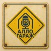 Иконка канала Подкаст студия Алло Гараж 23