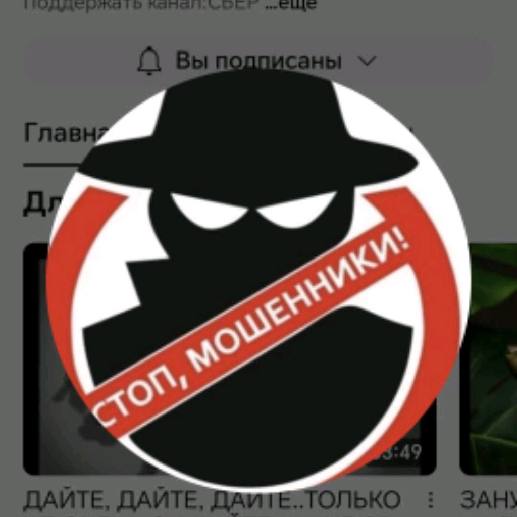 Иконка канала АФЕРИСТЫ СТРАНЫ 404