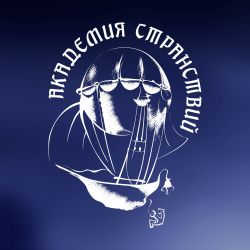 Иконка канала Академия Странствий