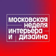Иконка канала Московская неделя интерьера и дизайна