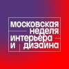 Иконка канала Московская неделя интерьера и дизайна
