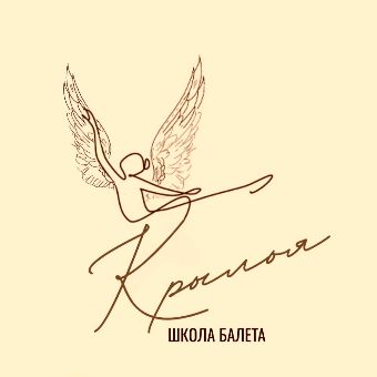 Иконка канала КРЫЛЬЯ | Школа танцев | Спб