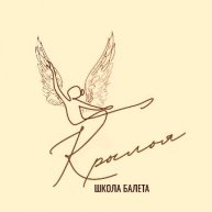 Иконка канала КРЫЛЬЯ | Школа танцев | Спб
