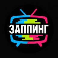 Иконка канала Заппинг