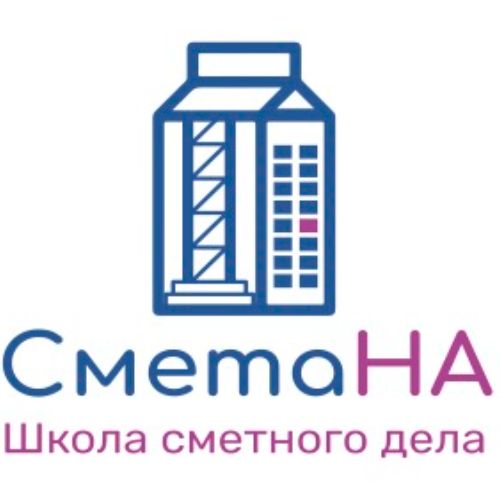 Иконка канала Школа сметного дела "СметаНа"