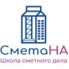 Иконка канала Школа сметного дела "СметаНа"