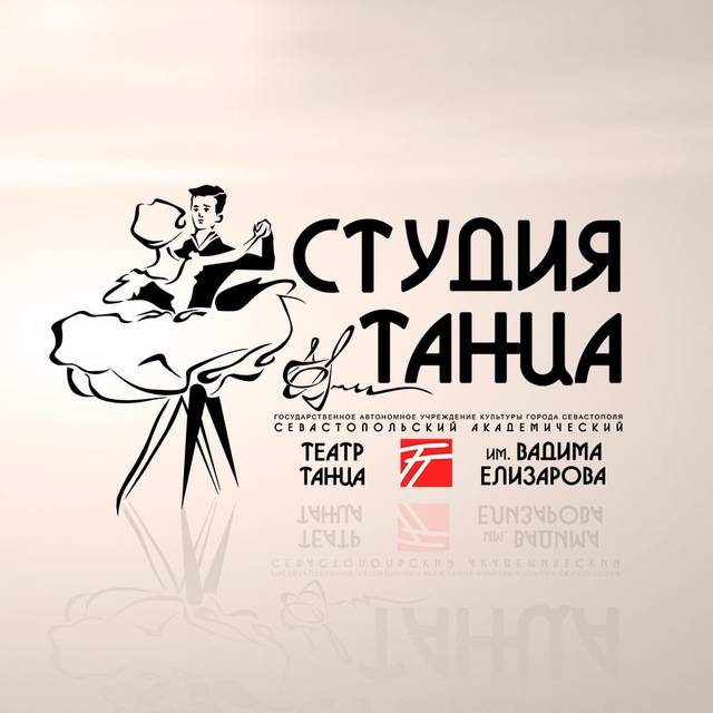 Иконка канала Бальные Танцы Севастополь