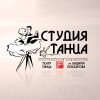 Иконка канала Бальные Танцы Севастополь